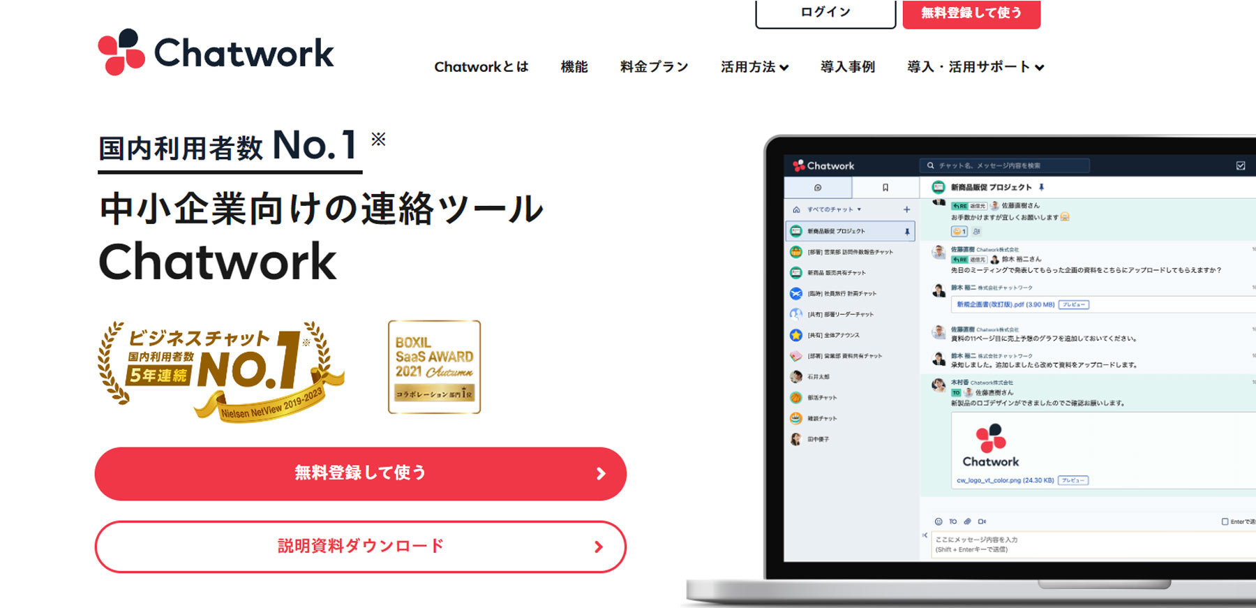 テレワークにおすすめのツール14選！課題別にタイプ分け紹介 | アスピック｜SaaS比較・活用サイト