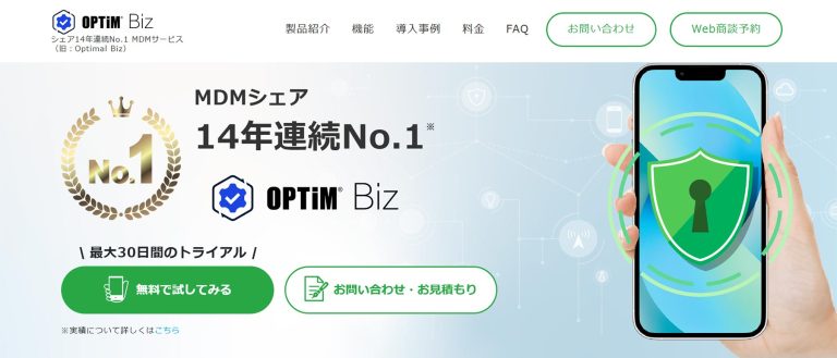 BYOD管理ツール12選。セキュリティ対策機能や選び方を紹介 | アスピック｜SaaS比較・活用サイト