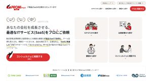 SaaS比較サイト15選！選び方やタイプ別におすすめサイトも紹介 | アスピック｜SaaS比較・活用サイト