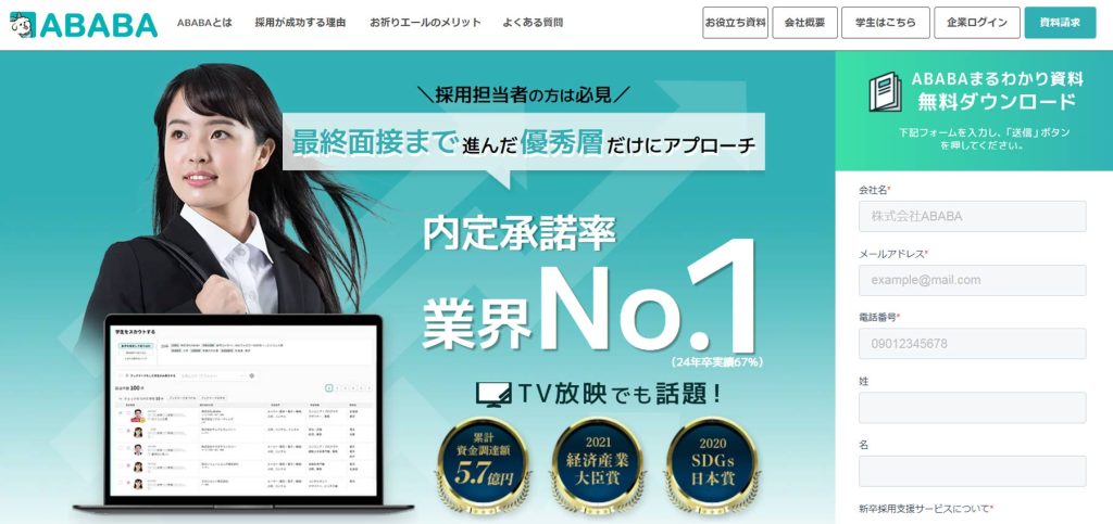 新卒ダイレクトリクルーティング比較15選！選ぶポイントを解説 | アスピック｜SaaS比較・活用サイト