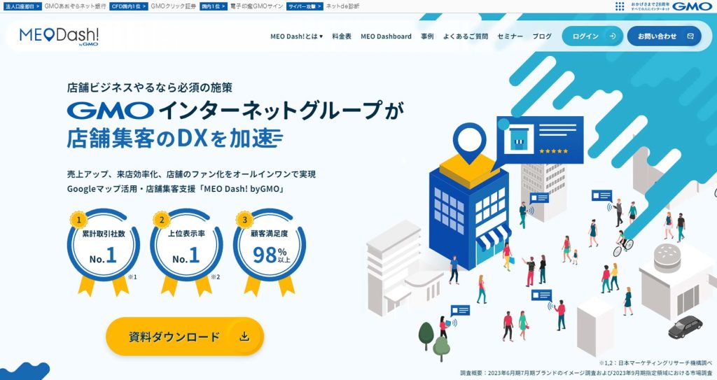 MEO運用代行サービス比較12選。タイプ別の選び方や費用相場を解説 | アスピック｜SaaS比較・活用サイト