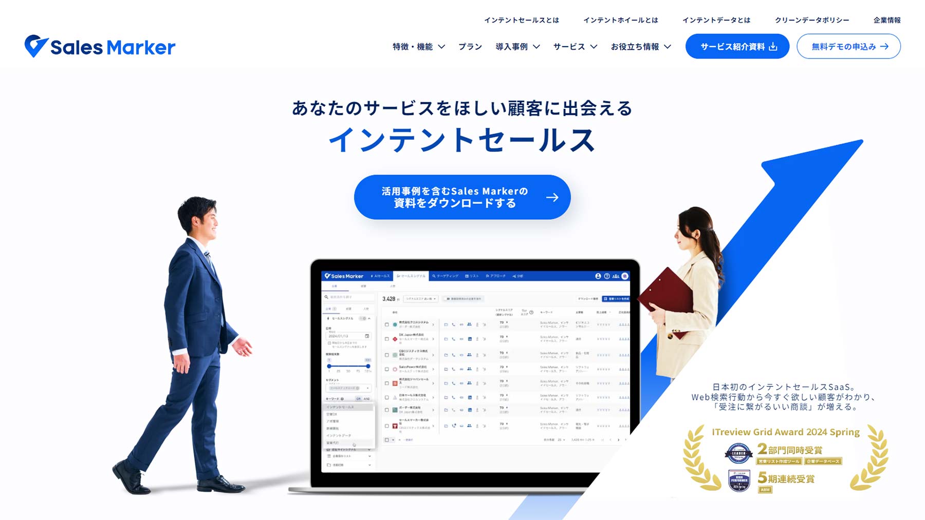インテントセールスツール比較9選。できることや違いは？ | アスピック｜SaaS比較・活用サイト