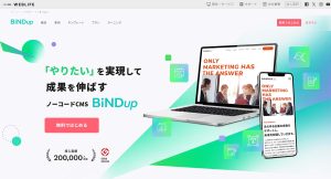 LP制作ツール比較11選。目的別の選び方を紹介（無料あり） | アスピック｜SaaS比較・活用サイト