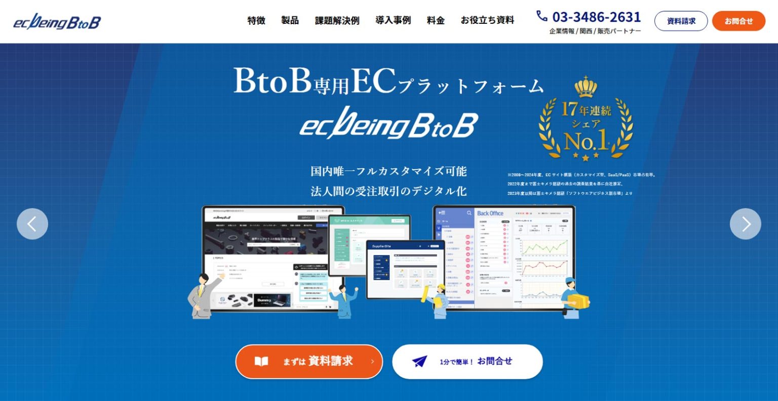 BtoB向けECプラットフォーム比較16選！自社に合う選び方は？ | アスピック｜SaaS比較・活用サイト