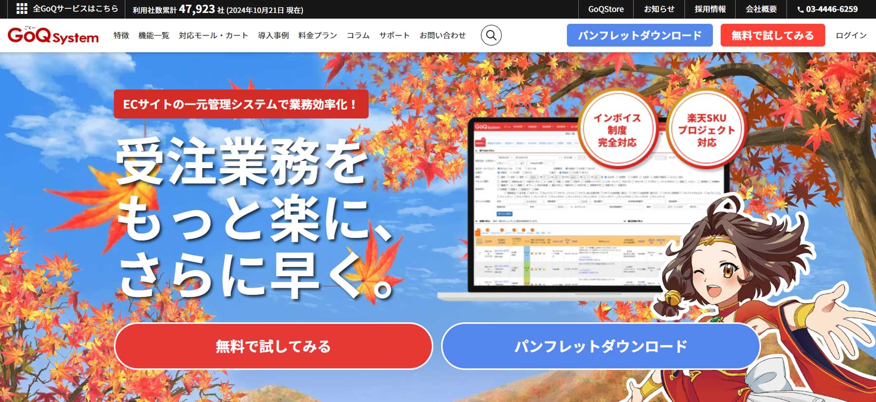 受注管理システム比較13選！toB・toCにタイプ分けして紹介 | アスピック｜SaaS比較・活用サイト