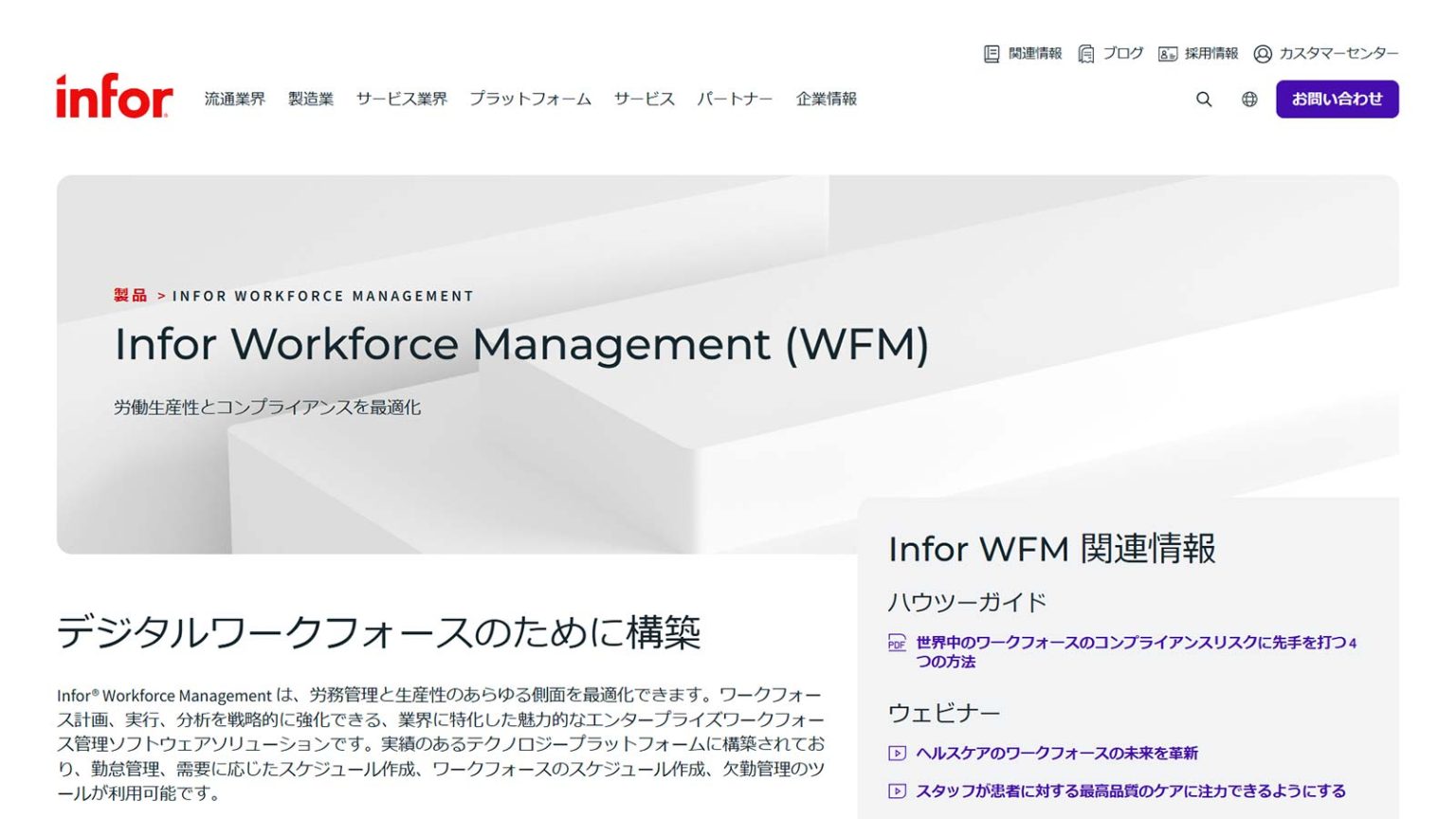 人員計画（WFM）ツールの比較11選。タイプや選び方とは？ | アスピック｜SaaS比較・活用サイト