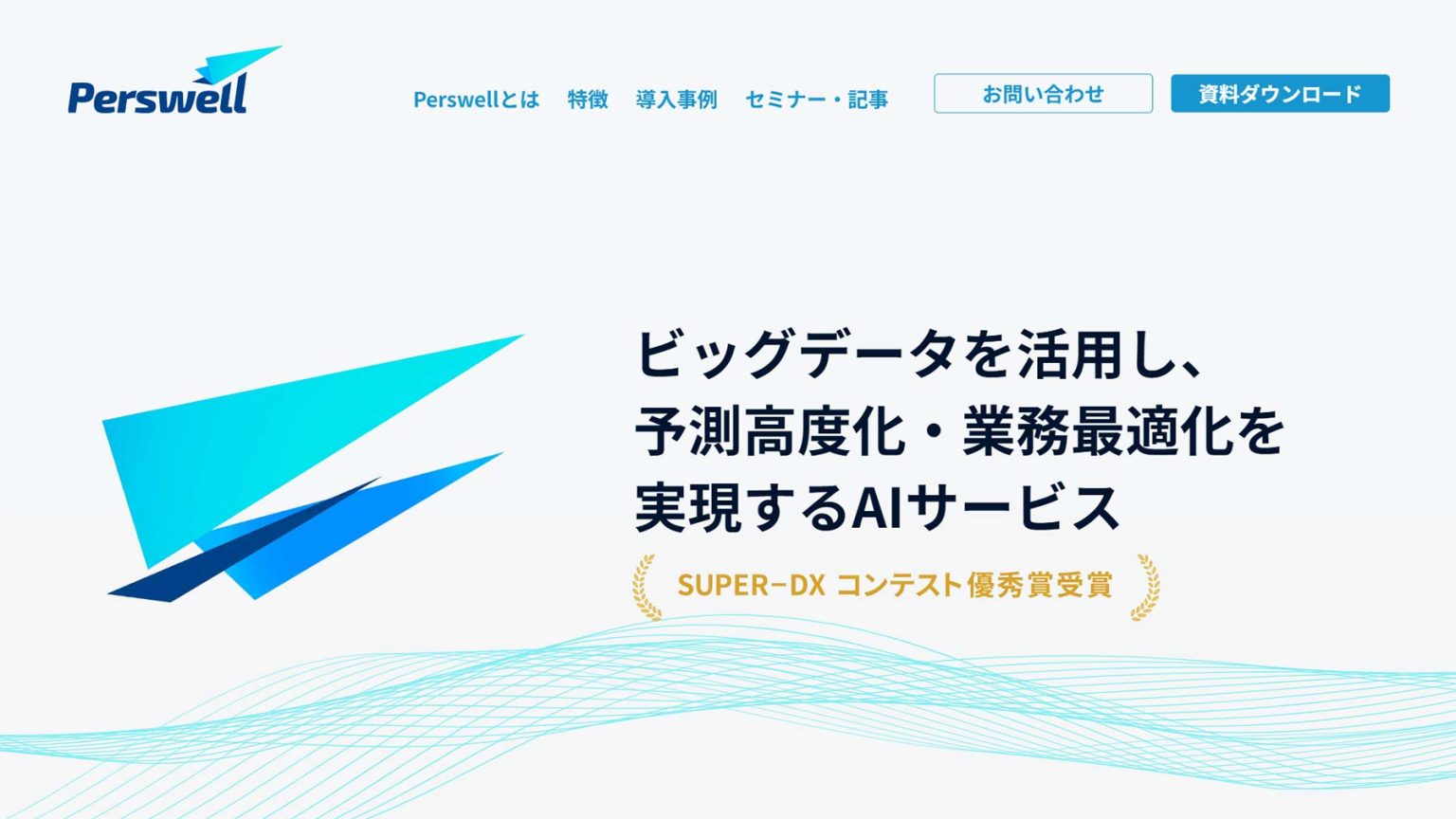 需要予測システム比較16選。AIでできることや選び方を紹介 | アスピック｜SaaS比較・活用サイト