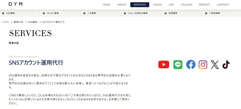 SNS運用代行会社おすすめ15選！ 各社の比較ポイント紹介 | アスピック｜SaaS比較・活用サイト