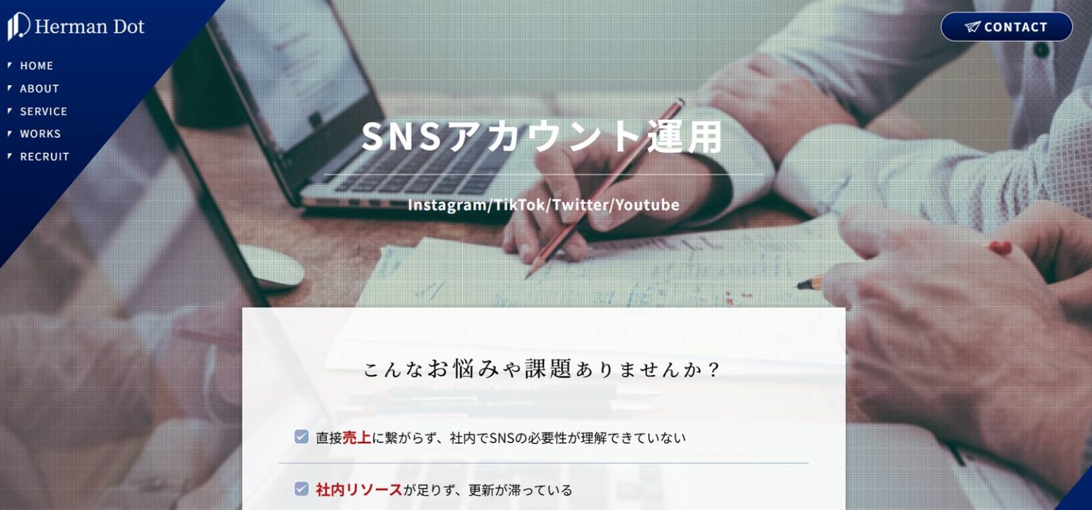 SNS運用代行会社おすすめ20選！ 各社の比較ポイント紹介 | アスピック｜SaaS比較・活用サイト