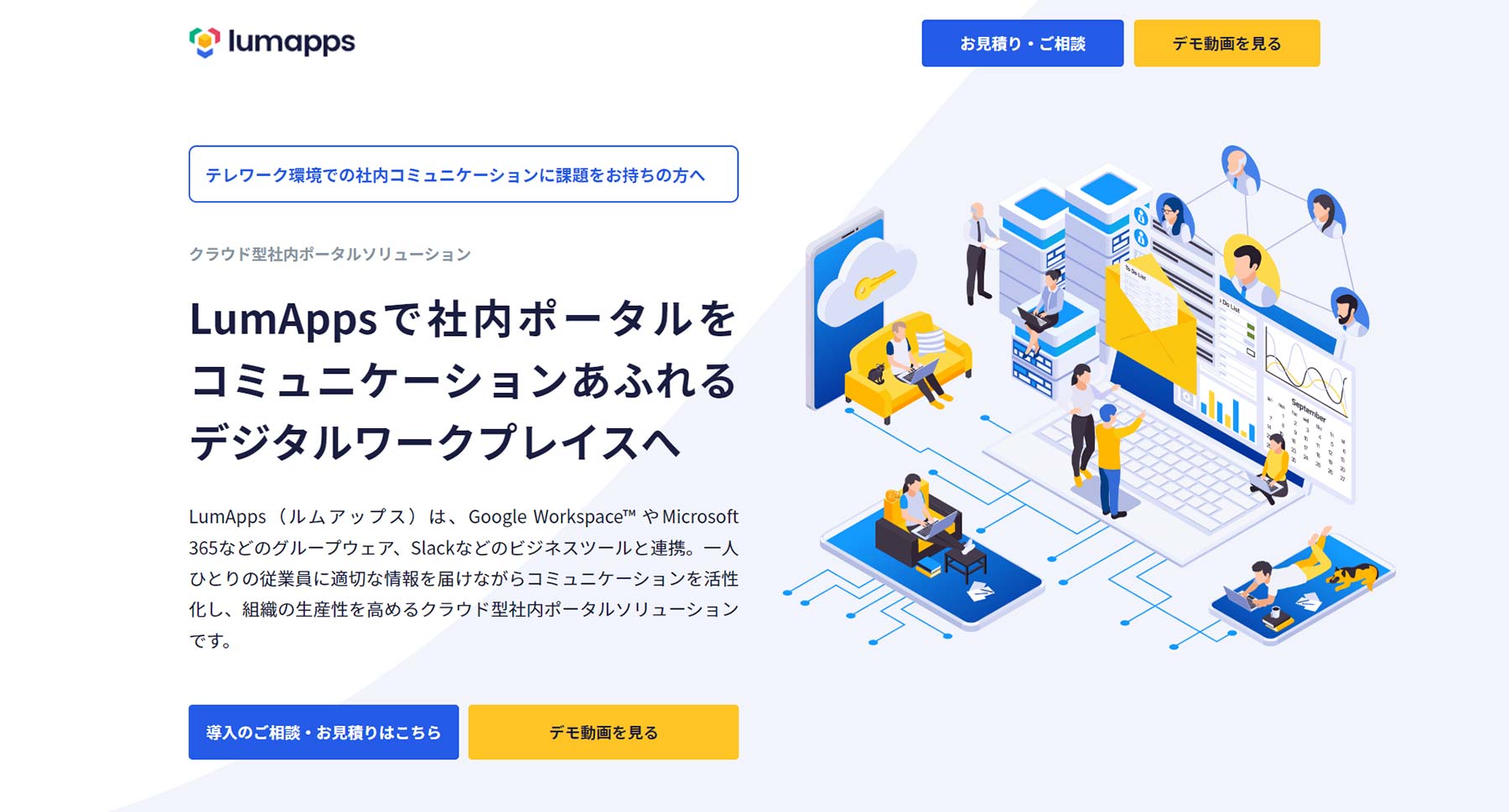社内ポータルサイト作成サービスの比較9選。タイプ別の選び方 | アスピック｜SaaS比較・活用サイト