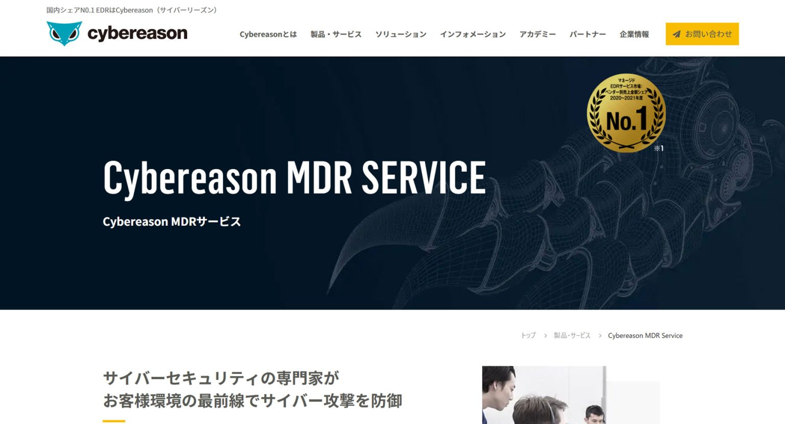 MDRサービスの比較10選。違いや選び方を紹介 | アスピック｜SaaS比較・活用サイト