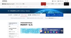 MDRサービスの比較10選。違いや選び方を紹介 | アスピック｜SaaS比較・活用サイト