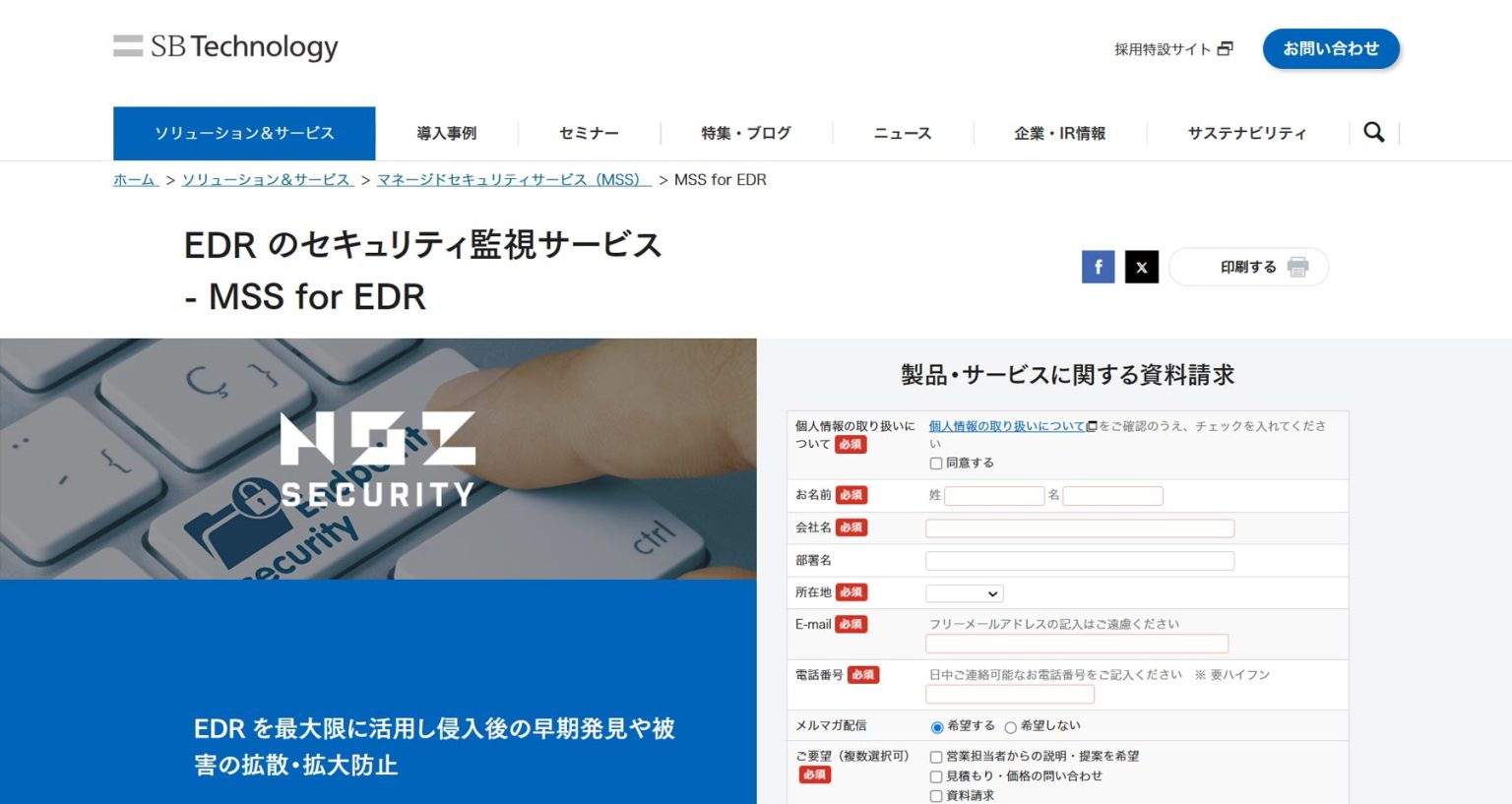MDRサービスの比較10選。違いや選び方を紹介 | アスピック｜SaaS比較・活用サイト