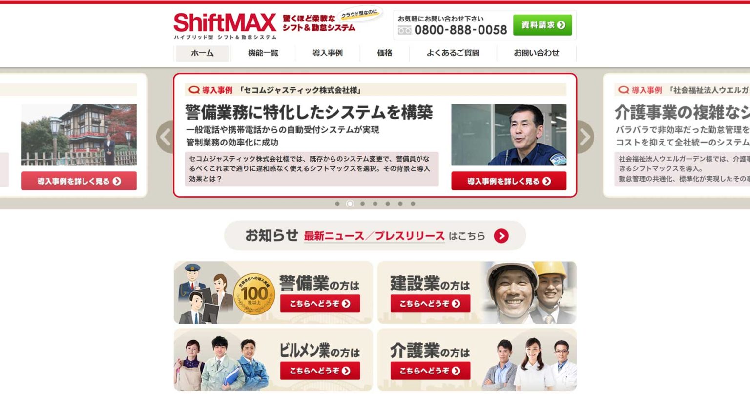 シフト管理対応の勤怠管理システム15選。違いや選び方を紹介 | アスピック｜SaaS比較・活用サイト