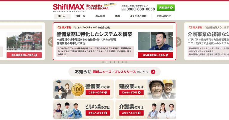 シフト管理対応の勤怠管理システム15選。違いや選び方を紹介 | アスピック｜SaaS比較・活用サイト