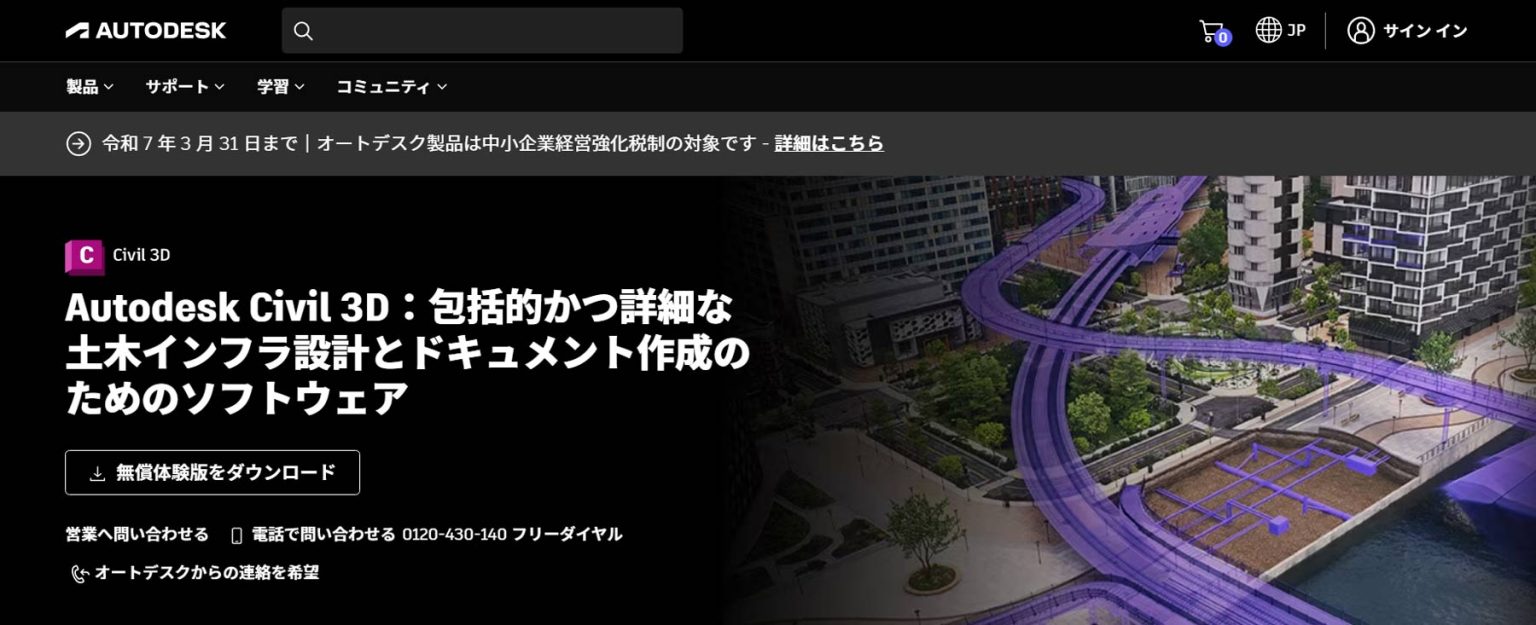 BIM/CIMソフトの比較16選。種類や選び方は？ | アスピック｜SaaS比較・活用サイト