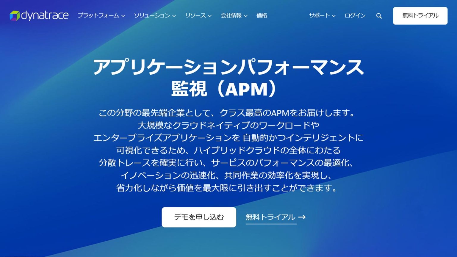 APMツールの比較12選。4タイプに分けて違いや選び方を解説 | アスピック｜SaaS比較・活用サイト