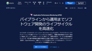 APMツールの比較12選。4タイプに分けて違いや選び方を解説 | アスピック｜SaaS比較・活用サイト