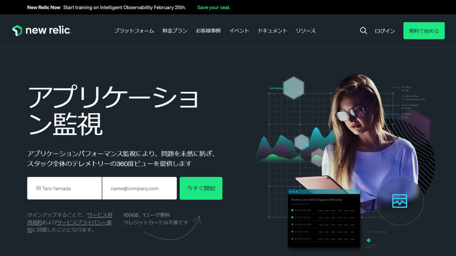 APMツールの比較12選。4タイプに分けて違いや選び方を解説 | アスピック｜SaaS比較・活用サイト