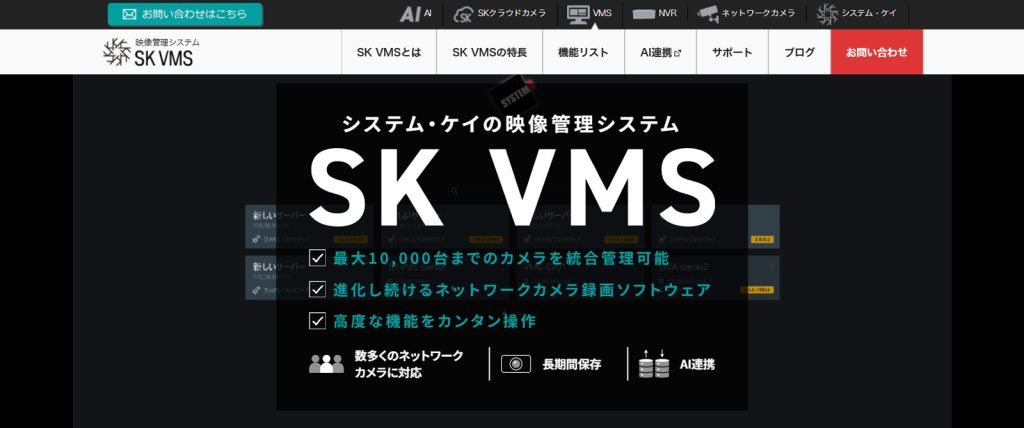 VMS（ビデオマネジメントシステム）比較10選。導入目的別の選び方 | アスピック｜SaaS比較・活用サイト