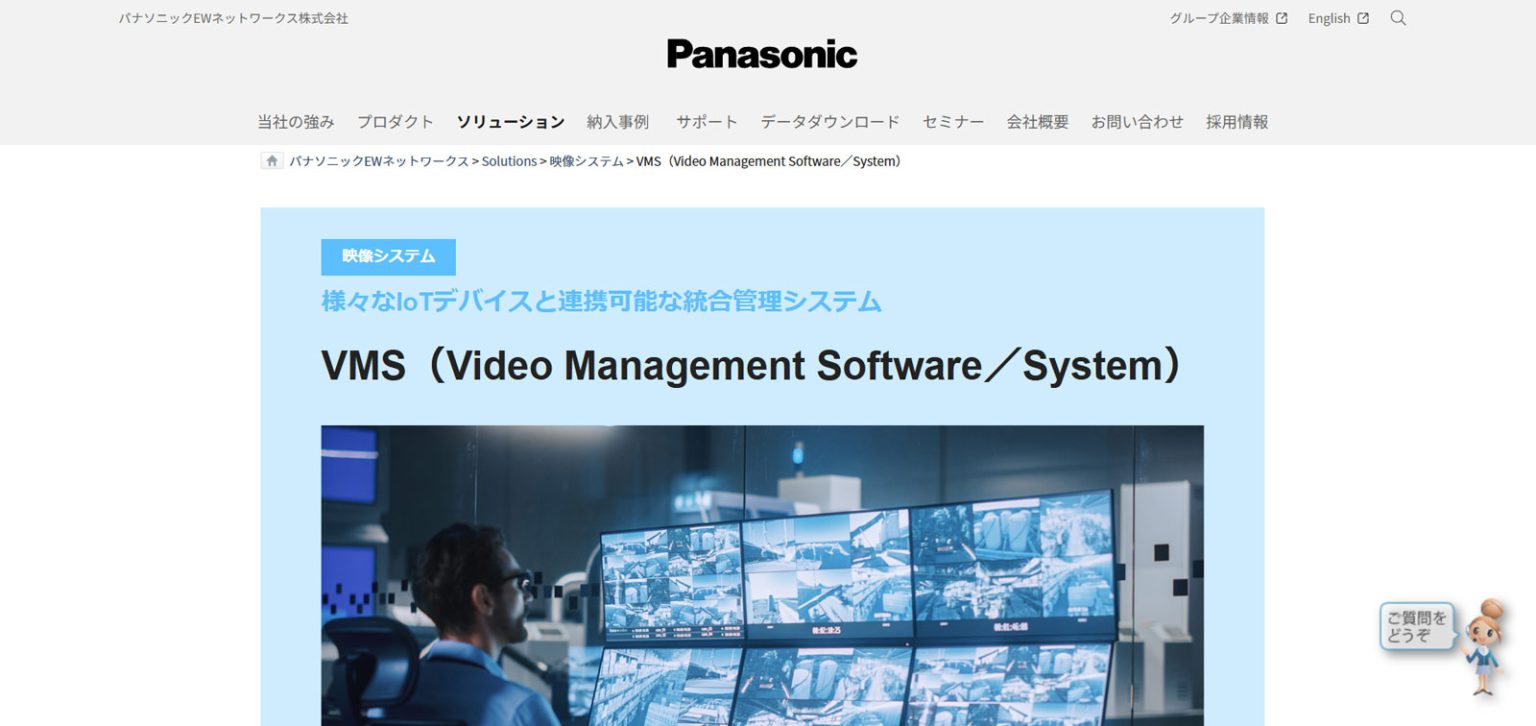 VMS（ビデオマネジメントシステム）比較10選。導入目的別の選び方 | アスピック｜SaaS比較・活用サイト