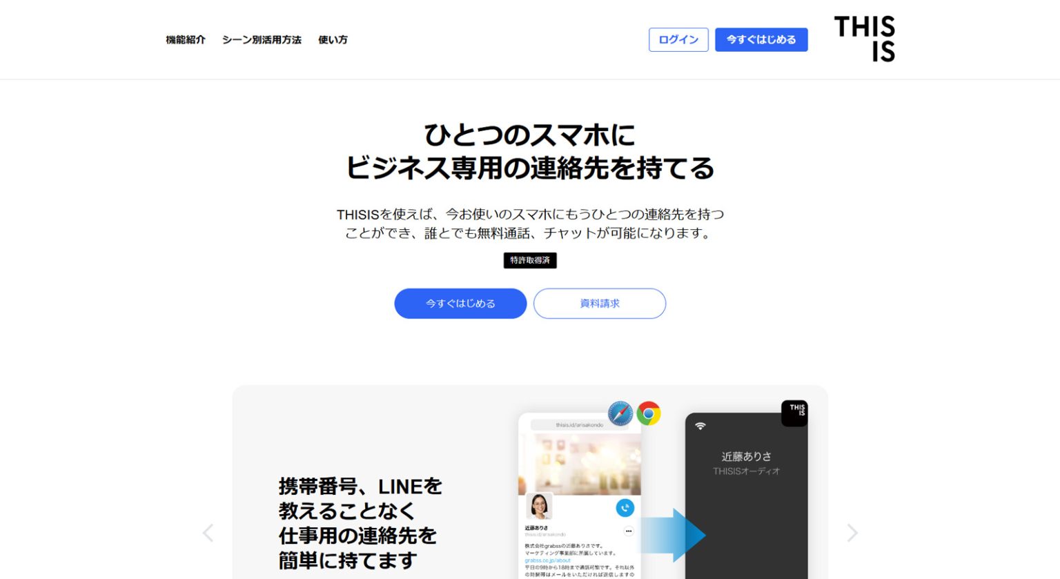 ホテル向けクラウドPBX比較11選。内線電話向けを含めた選び方は？ | アスピック｜SaaS比較・活用サイト