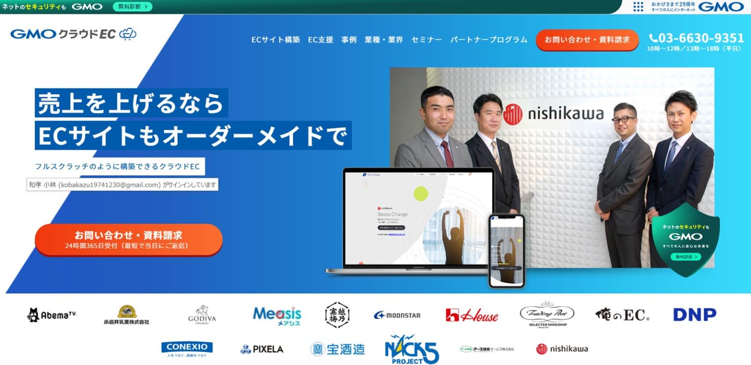 ECパッケージの比較14選。規模や用途別に紹介 | アスピック｜SaaS比較・活用サイト