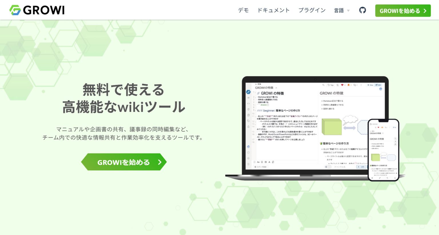 無料で使えるマニュアル作成ツール11選。使える機能や条件を解説 | アスピック｜SaaS比較・活用サイト