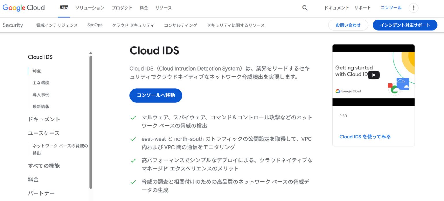 IDS/IPSの比較11選！ほかのセキュリティ対策との違いや選び方を解説 | アスピック｜SaaS比較・活用サイト