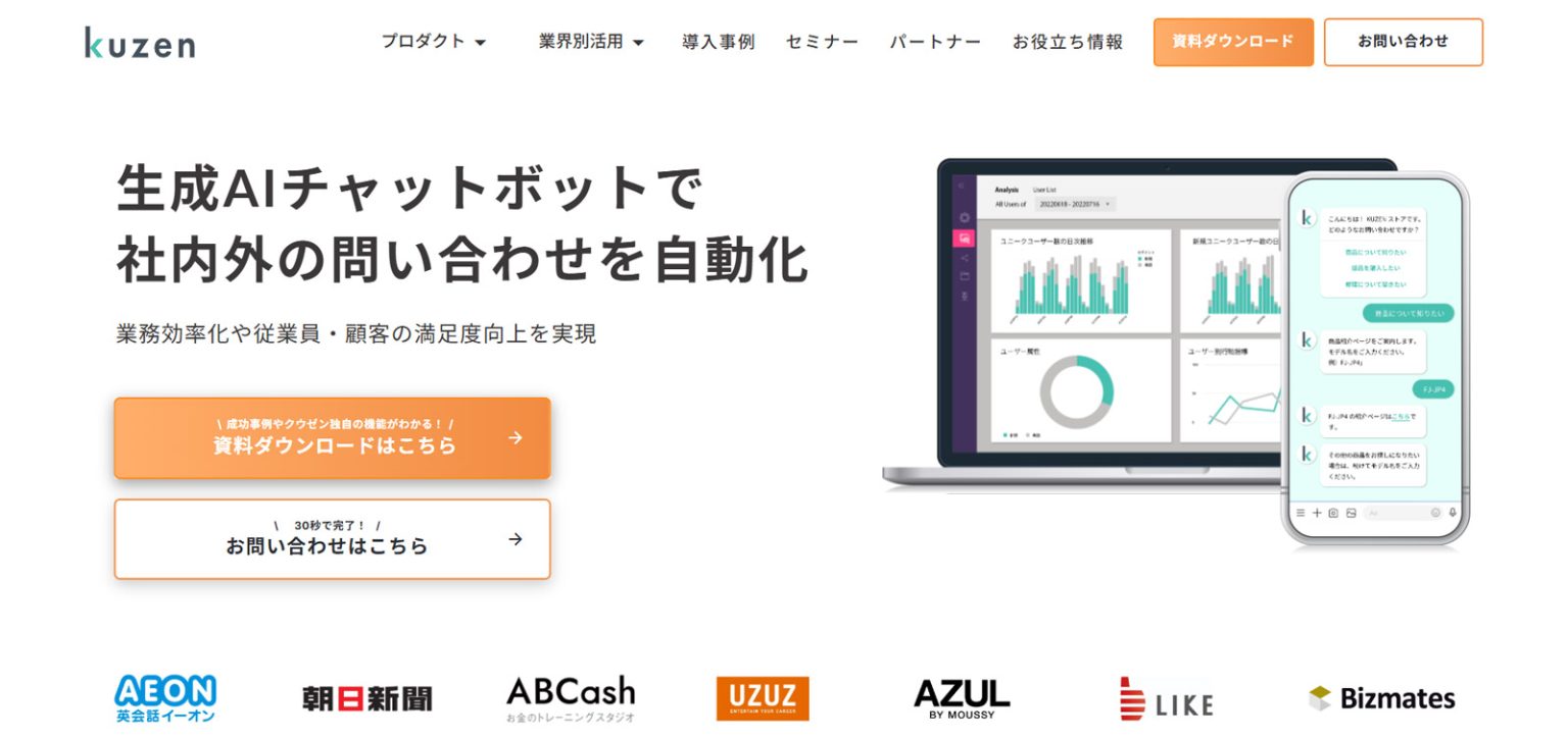 RAG搭載サービス比較14選。できることや違い、選び方を紹介 | アスピック｜SaaS比較・活用サイト