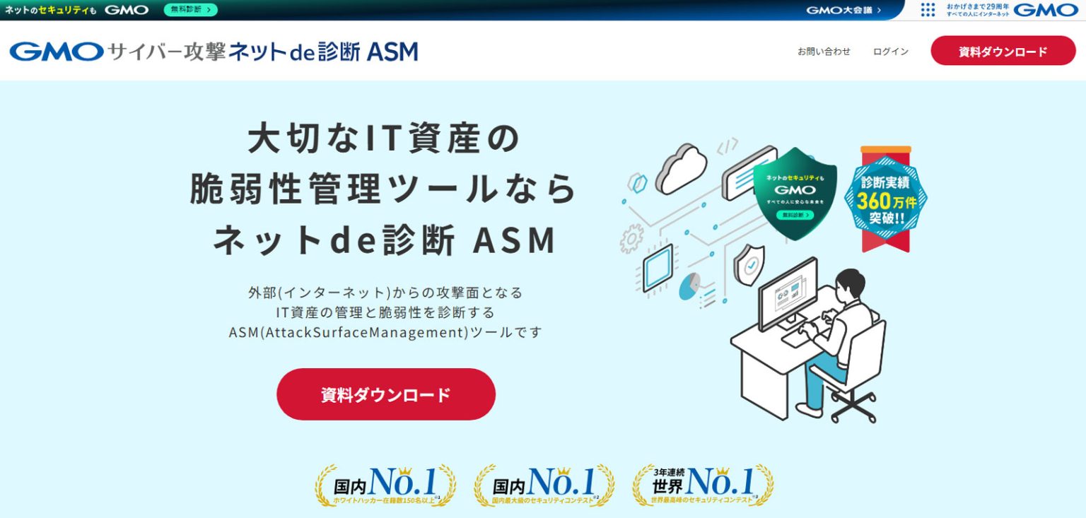 セキュリティリスクアセスメントサービス14 選！支援内容や選び方 | アスピック｜SaaS比較・活用サイト