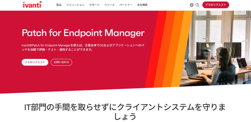 パッチ管理ツール比較12選。自動化しやすいのは？ | アスピック｜SaaS比較サイト