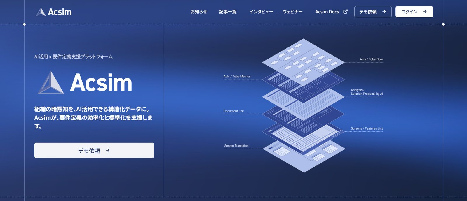 要件定義支援ツール10選。AIによる自動化機能なども紹介 | アスピック｜SaaS比較・活用サイト