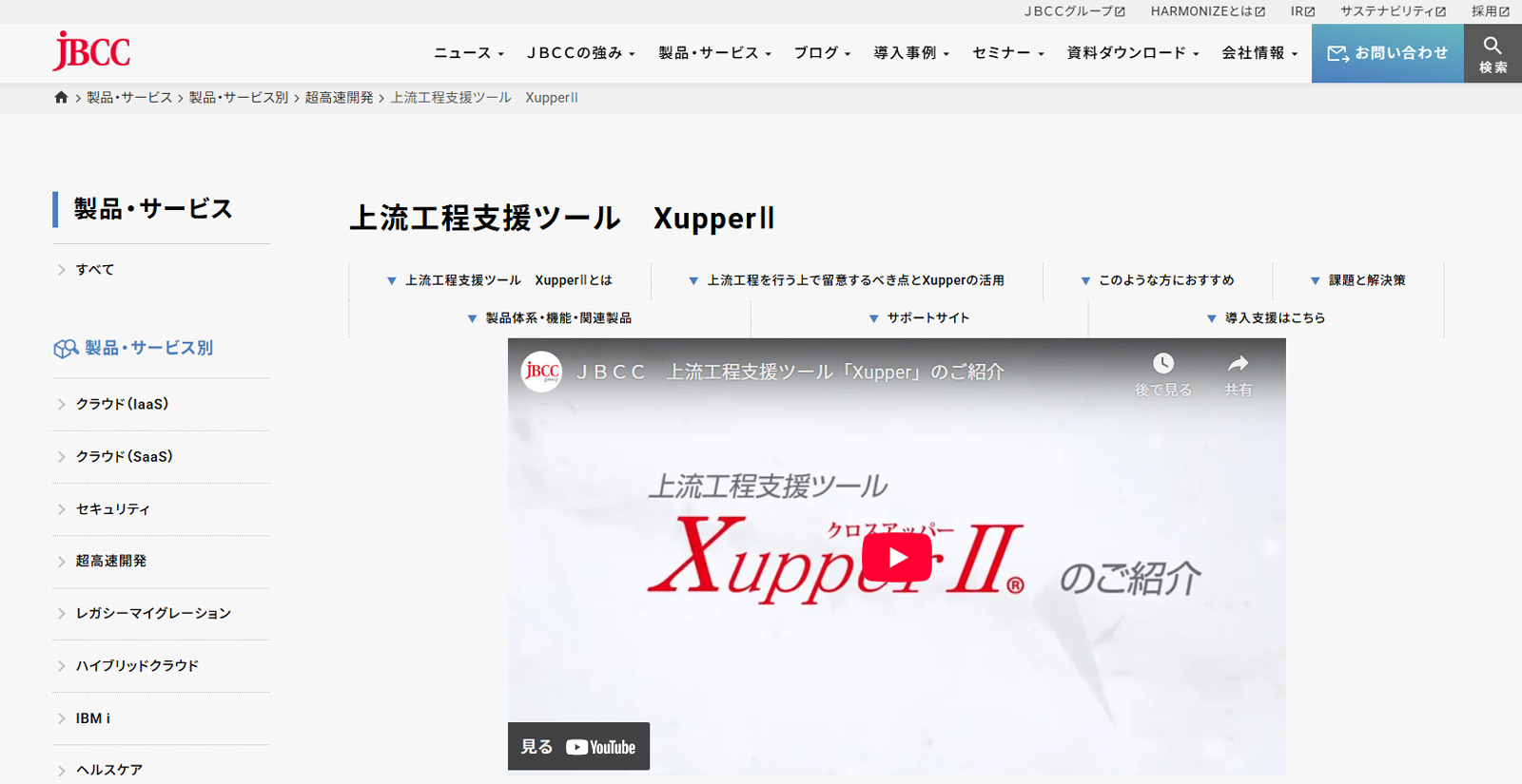 要件定義支援ツール10選。AIによる自動化機能なども紹介 | アスピック｜SaaS比較・活用サイト
